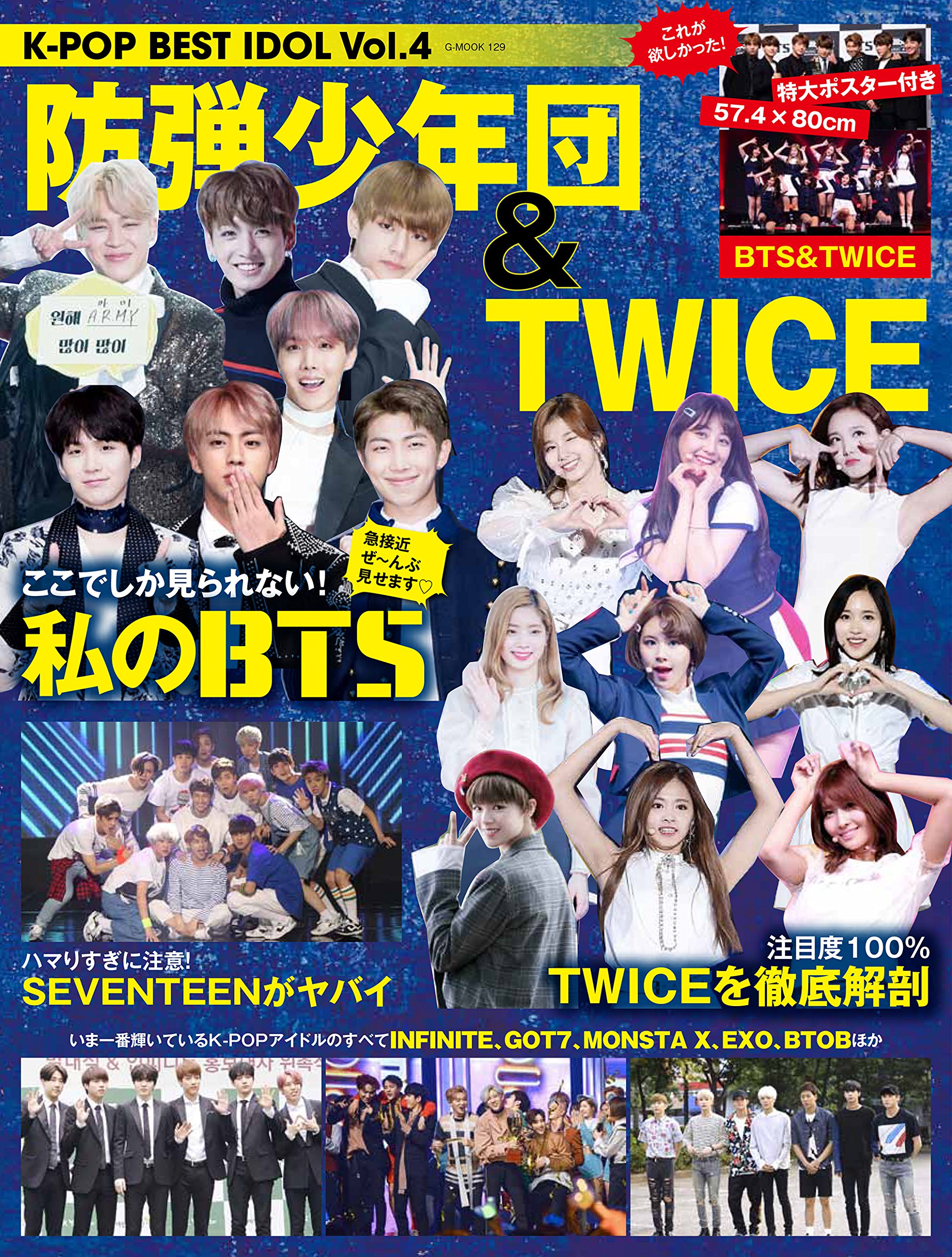 K-POP BEST IDOL Vol.4 – 株式会社ジーウォーク