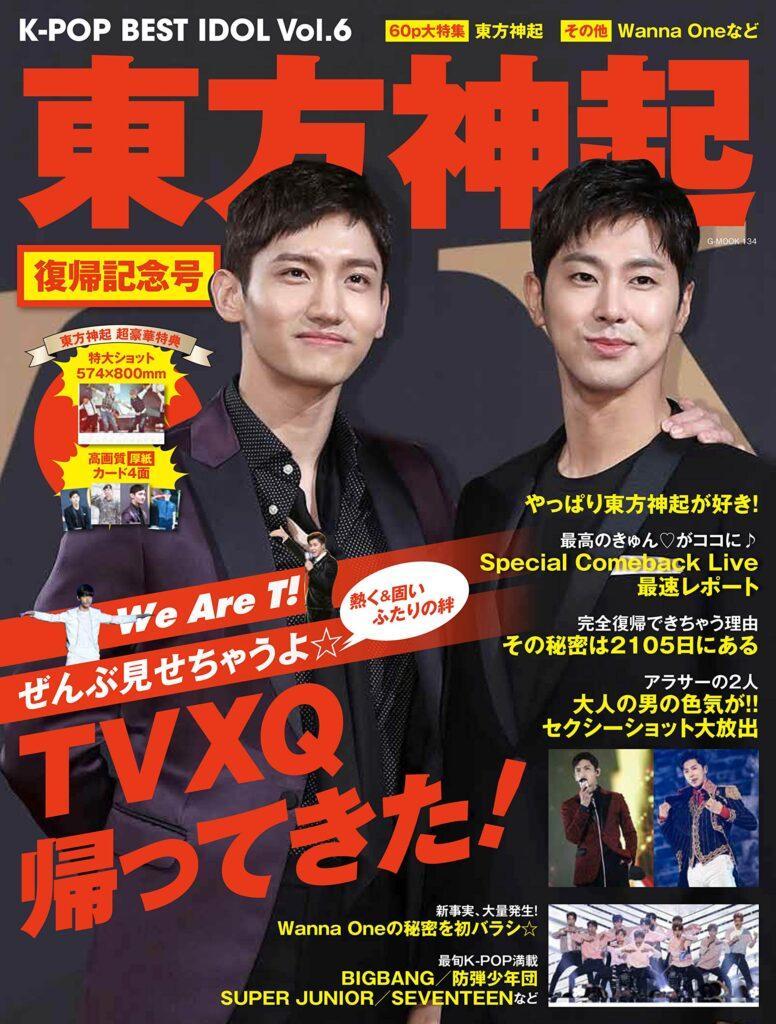 K-POP BEST IDOL Vol.6 – 株式会社ジーウォーク