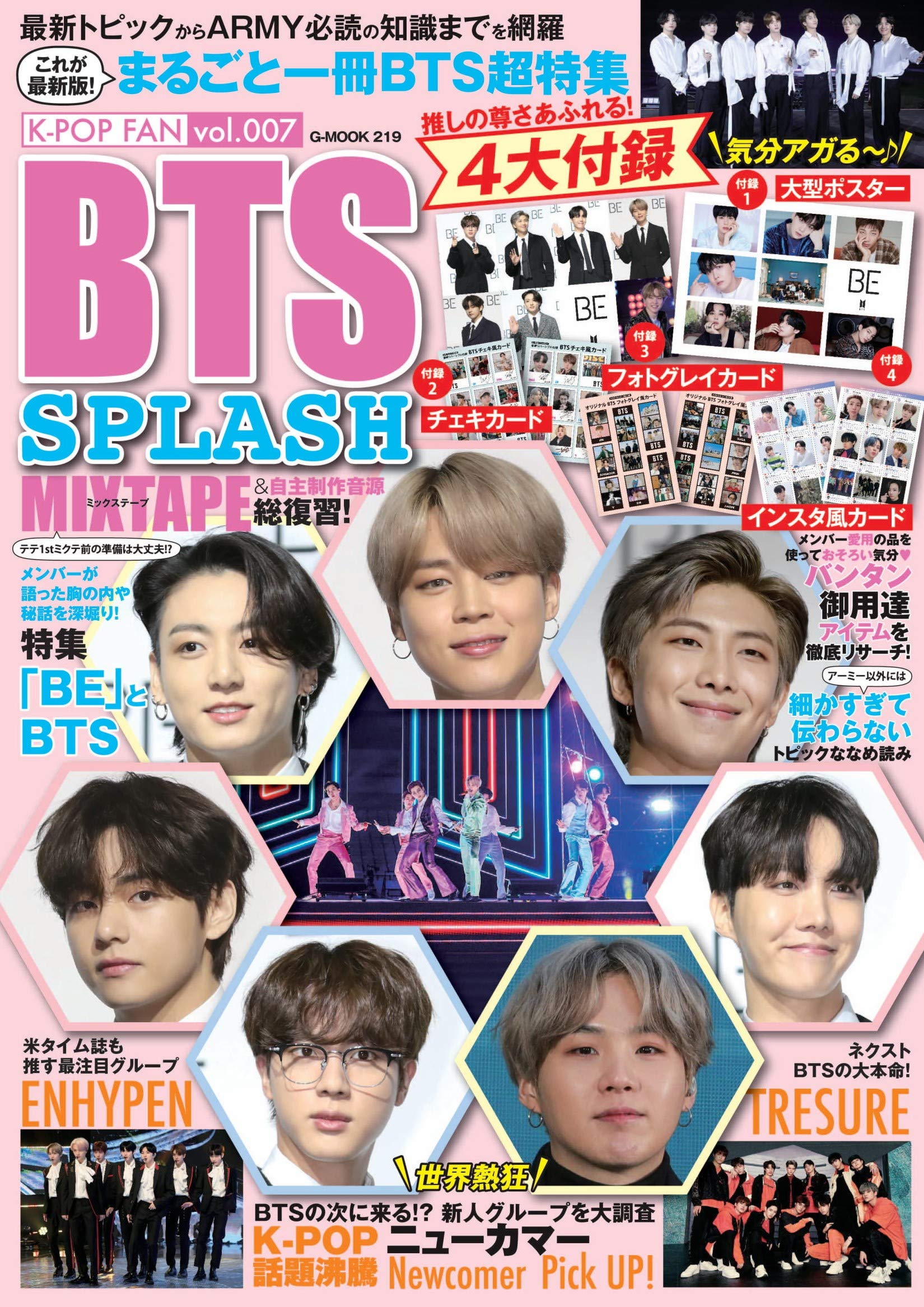 K-POP FAN Vol.007 BTS SPLASH – 株式会社ジーウォーク
