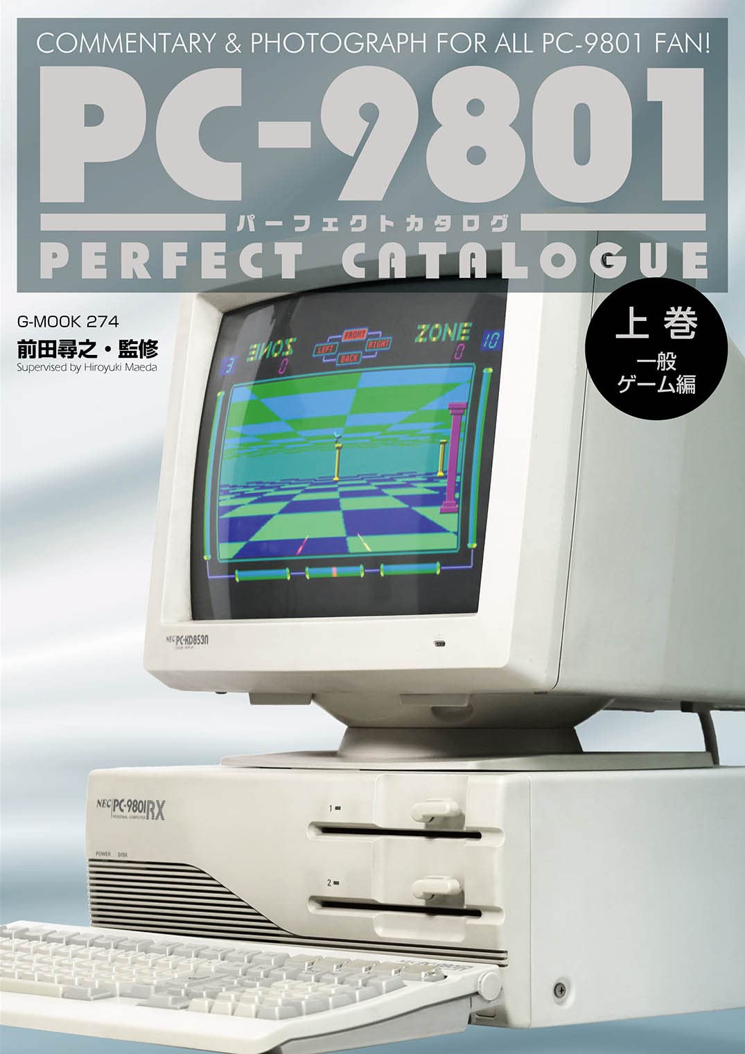 PC-9801パーフェクトカタログ（上巻一般ゲーム編） – 株式会社ジーウォーク