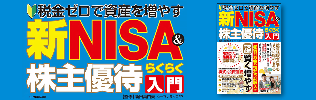 一般誌・書籍 – 株式会社ジーウォーク